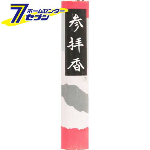 「日本香堂 参拝香 1個 」は株式会社ホームセンターセブンが販売しております。メーカー日本香堂品名参拝香 1個 品番又はJANコードJAN:4902125630345サイズ132×20×20mm重量55商品説明●仏事用お線香です。●ご注意・...