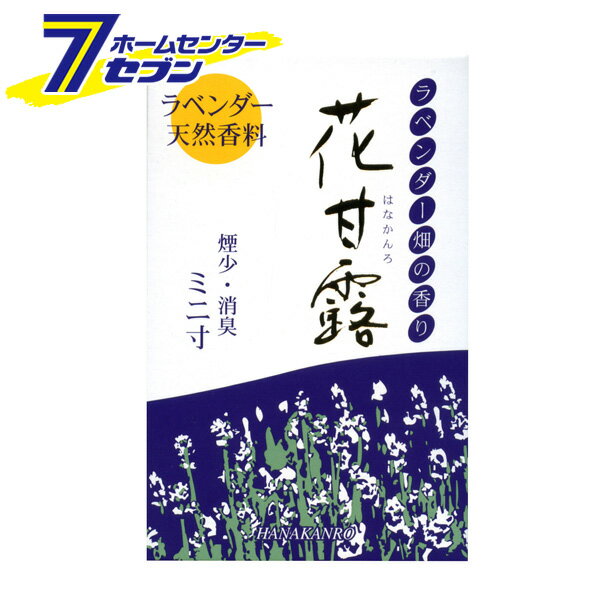 「梅薫堂 お線香(煙少香) 花甘露 ラベンダー畑の香り ミニ寸 」は株式会社ホームセンターセブンが販売しております。メーカー梅薫堂品名お線香(煙少香) 花甘露 ラベンダー畑の香り ミニ寸 品番又はJANコードJAN:497741887102...