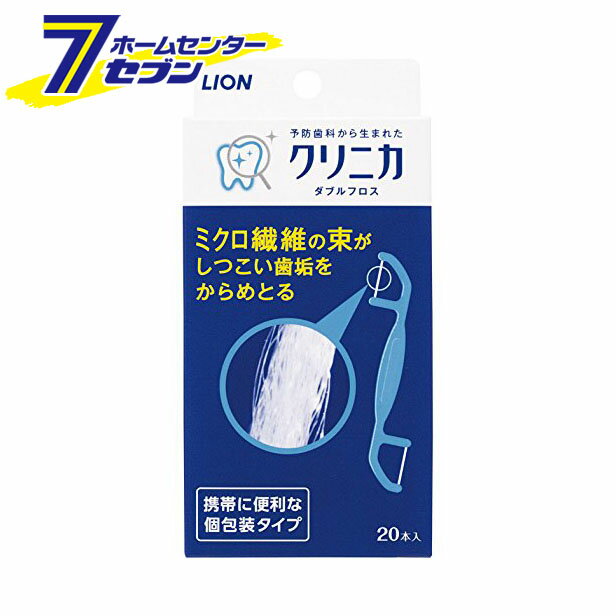 「ライオン クリニカ ダブルフロス 20本 」は株式会社ホームセンターセブンが販売しております。メーカーライオン品名クリニカ ダブルフロス 20本 品番又はJANコードJAN:4903301206101サイズ-重量53g商品説明●ミクロ繊維...