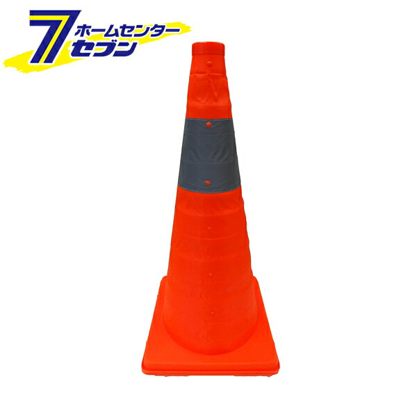 「ミズケイ 伸縮式三角コーン オレンジ 62cm 」は株式会社ホームセンターセブンが販売しております。メーカーミズケイ品名伸縮式三角コーン オレンジ 62cm 品番又はJANコードJAN:4582331371500サイズ-重量-商品説明●折...
