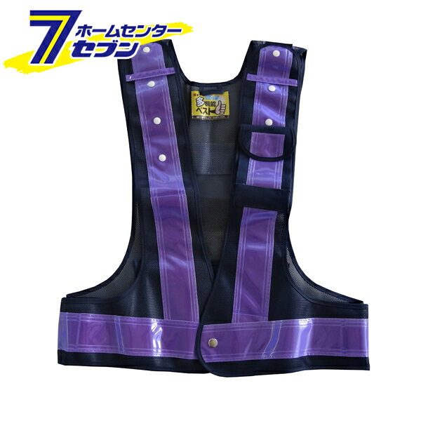 「ミズケイ 多機能ベスト 紺/紫 F 」は株式会社ホームセンターセブンが販売しております。メーカーミズケイ品名多機能ベスト 紺/紫 F 品番又はJANコードJAN:4582331371920サイズ-重量-商品説明●どんな体型でも調節可能！収...