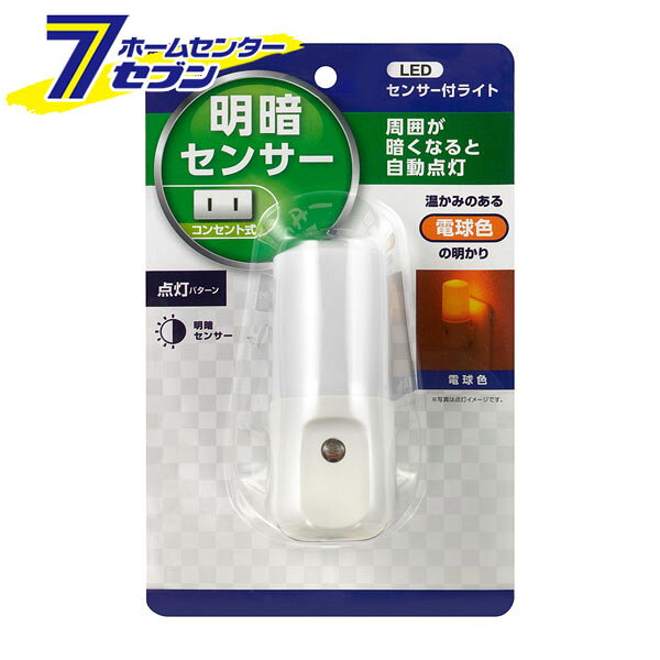 「ELPA LEDセンサー付ライト PM-L160(AM)」は株式会社ホームセンターセブンが販売しております。メーカーELPA品名LEDセンサー付ライト PM-L160(AM) 品番又はJANコードJAN:4901087179930サイズ-...