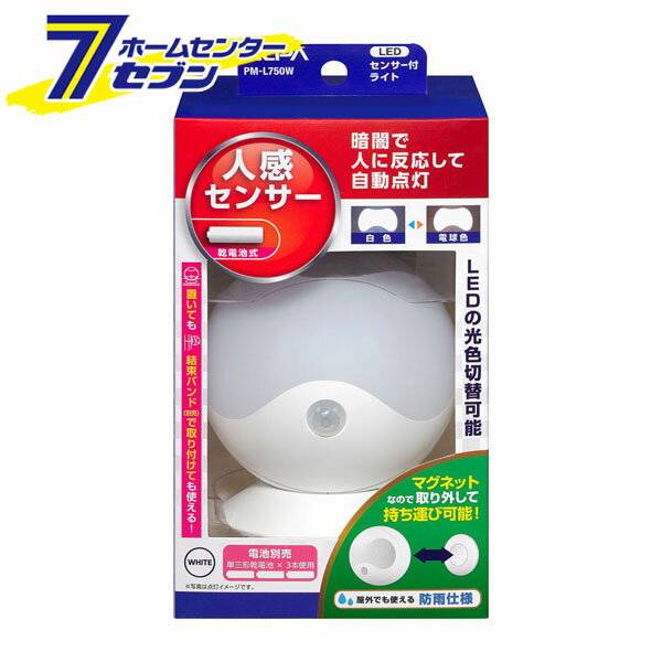 「ELPA LEDセンサー付ライト PM-L750W」は株式会社ホームセンターセブンが販売しております。メーカーELPA品名LEDセンサー付ライト PM-L750W 品番又はJANコードJAN:4901087216727サイズ-重量230商...