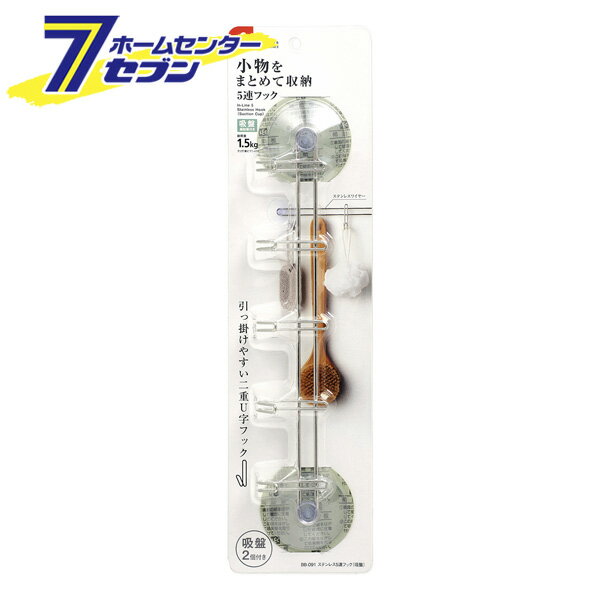 「レック ステンレス 5連フック （吸盤） BB-091」は株式会社ホームセンターセブンが販売しております。メーカーレック品名ステンレス 5連フック （吸盤） BB-091 品番又はJANコードJAN:4903320089105サイズ-重量...