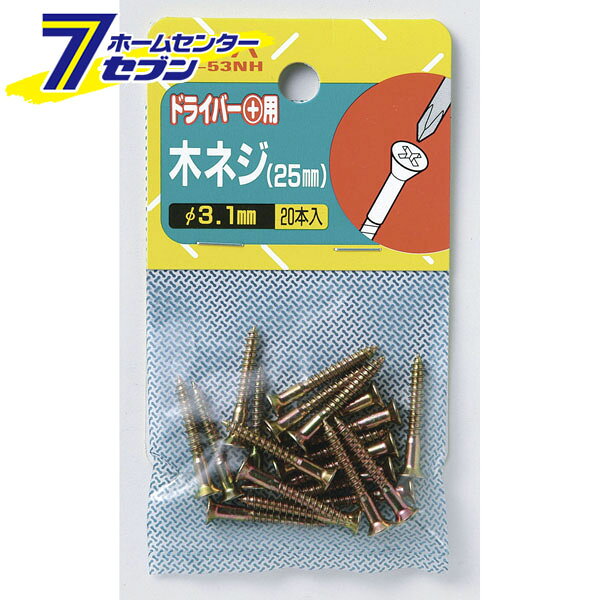「ELPA 木ネジ 25mm PB-53NH」は株式会社ホームセンターセブンが販売しております。メーカーELPA品名木ネジ 25mm PB-53NH 品番又はJANコードJAN:4901087048649サイズ重量26商品説明■サイズ：約φ...