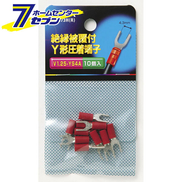 「ELPA 絶縁Y端子 1.25-4 PS-073H(R)」は株式会社ホームセンターセブンが販売しております。メーカーELPA品名絶縁Y端子 1.25-4 PS-073H(R) 品番又はJANコードJAN:4901087049134サイズ重...