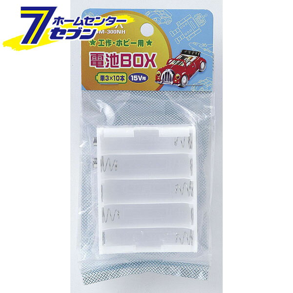 「ELPA 電池BOX 3×10 UM-300NH」は株式会社ホームセンターセブンが販売しております。メーカーELPA品名電池BOX 3×10 UM-300NH 品番又はJANコードJAN:4901087113606サイズ-重量27商品説明...