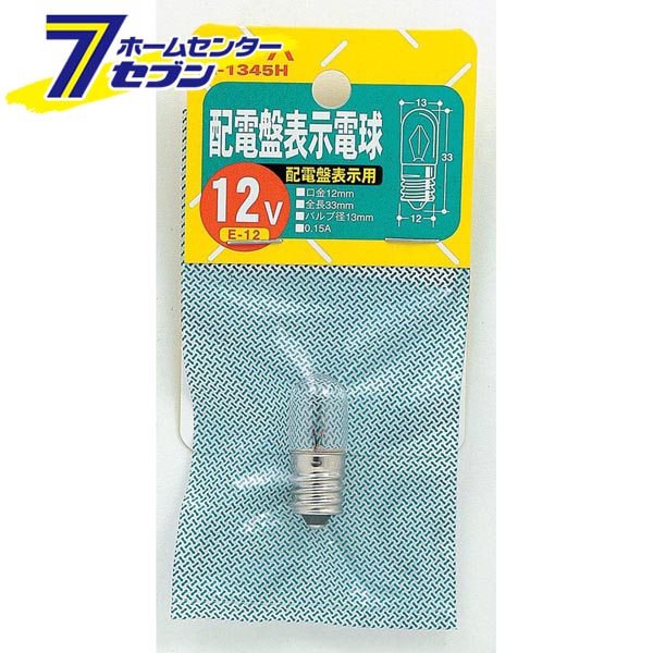 「ELPA 配電盤電球 G-1345H」は株式会社ホームセンターセブンが販売しております。メーカーELPA品名配電盤電球 G-1345H 品番又はJANコードJAN:4901087114504サイズ重量7商品説明●配電盤表示用●配電盤、関連...