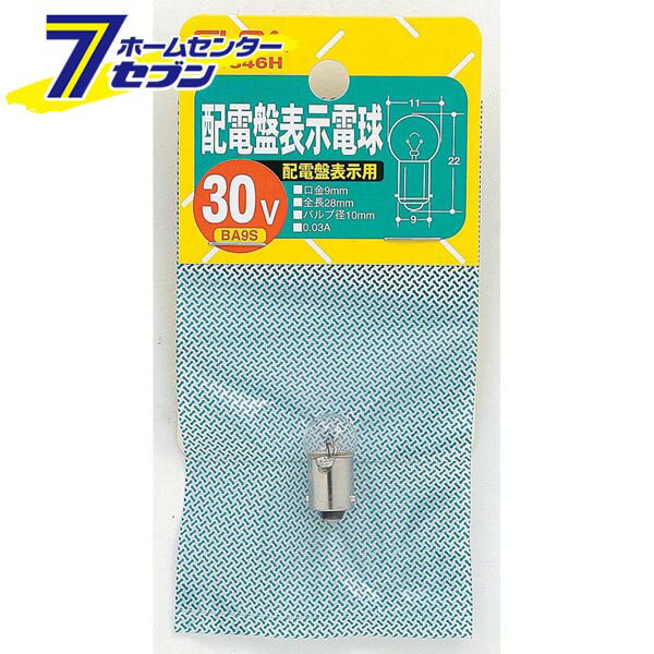 「ELPA 配電盤電球 G-1346H」は株式会社ホームセンターセブンが販売しております。メーカーELPA品名配電盤電球 G-1346H 品番又はJANコードJAN:4901087114511サイズ重量5商品説明●配電盤表示用●配電盤、関連...