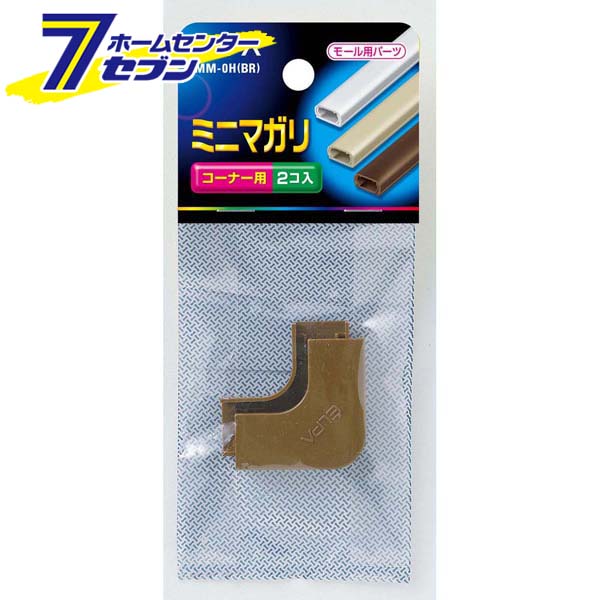 「ELPA ミニマガリ MM-0H(BR)」は株式会社ホームセンターセブンが販売しております。メーカーELPA品名ミニマガリ MM-0H(BR) 品番又はJANコードJAN:4901087126897サイズ重量12商品説明●ミニ●配線モール...