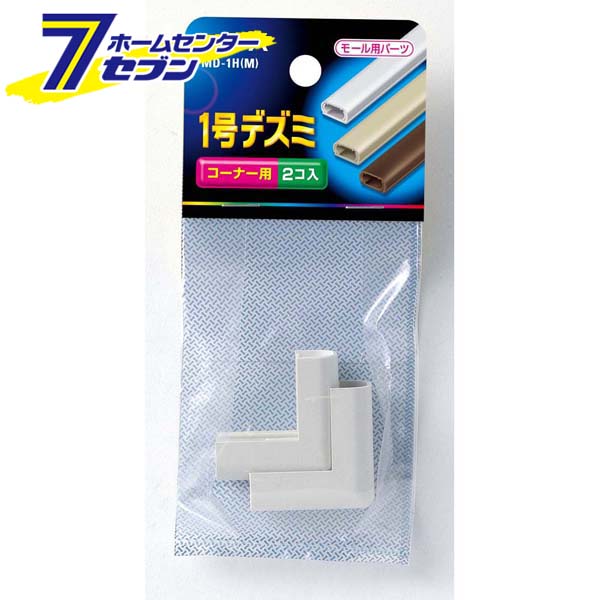 「ELPA 1号デズミ MD-1H(M)」は株式会社ホームセンターセブンが販売しております。メーカーELPA品名1号デズミ MD-1H(M) 品番又はJANコードJAN:4901087127177サイズ重量14商品説明●1号●配線モールを外...