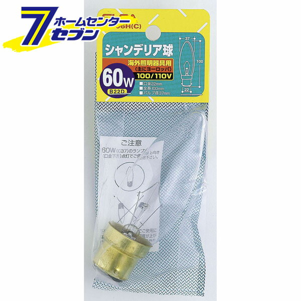 「ELPA シャンデリア60W G-706H(C)」は株式会社ホームセンターセブンが販売しております。メーカーELPA品名シャンデリア60W G-706H(C) 品番又はJANコードJAN:4901087152537サイズ-重量27商品説明...