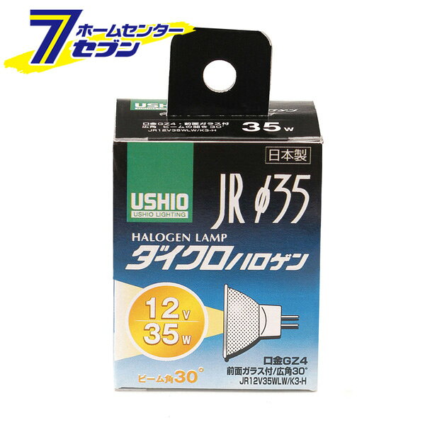 「ELPA JR12V35WLW/K3-H G-155H」は株式会社ホームセンターセブンが販売しております。メーカーELPA品名JR12V35WLW/K3-H G-155H 品番又はJANコードJAN:4901087178285サイズ-重量...