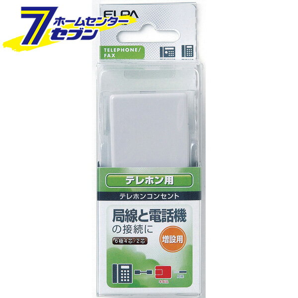「ELPA モジュラーコンセント6極4芯 TEA-022」は株式会社ホームセンターセブンが販売しております。メーカーELPA品名モジュラーコンセント6極4芯 TEA-022 品番又はJANコードJAN:4901087181230サイズ-重量...