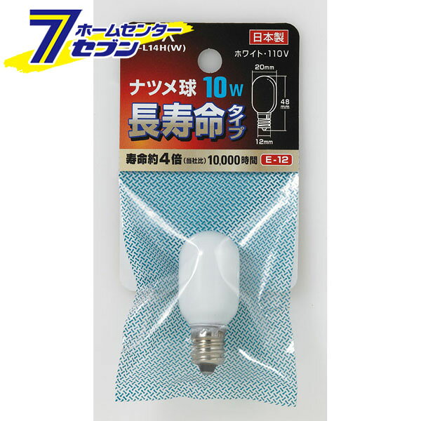 「ELPA ナツメ球10WE12Wロング G-L14H(W)」は株式会社ホームセンターセブンが販売しております。メーカーELPA品名ナツメ球10WE12Wロング G-L14H(W) 品番又はJANコードJAN:4901087187270サイ...