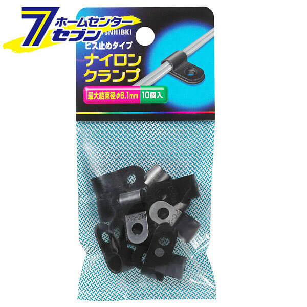 「ELPA ナイロンクランプ PH-875NH(BK)」は株式会社ホームセンターセブンが販売しております。メーカーELPA品名ナイロンクランプ PH-875NH(BK) 品番又はJANコードJAN:4901087193929サイズ重量8商品...