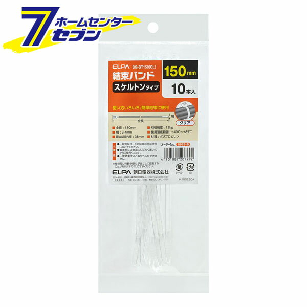 「ELPA スケルトンタイ SG-ST150CL」は株式会社ホームセンターセブンが販売しております。メーカーELPA品名スケルトンタイ SG-ST150CL 品番又はJANコードJAN:4901087207992サイズ重量12商品説明●スケ...