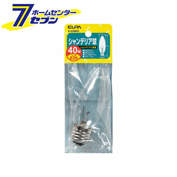 「ELPA シャンデリア E26 40W G-61NH(C)」は株式会社ホームセンターセブンが販売しております。メーカーELPA品名シャンデリア E26 40W G-61NH(C) 品番又はJANコードJAN:4901087209385サイ...