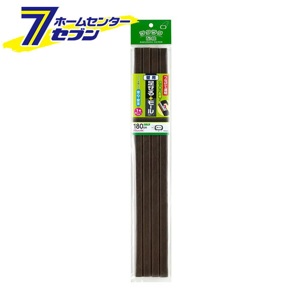 「ELPA 足せるモール 壁用1号 PSM-M145P4(DK)」は株式会社ホームセンターセブンが販売しております。メーカーELPA品名足せるモール 壁用1号 PSM-M145P4(DK) 品番又はJANコードJAN:49010872128...