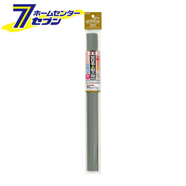 「ELPA 足せるモール 床用0号 PSM-U040P2(GY)」は株式会社ホームセンターセブンが販売しております。メーカーELPA品名足せるモール 床用0号 PSM-U040P2(GY) 品番又はJANコードJAN:49010872129...