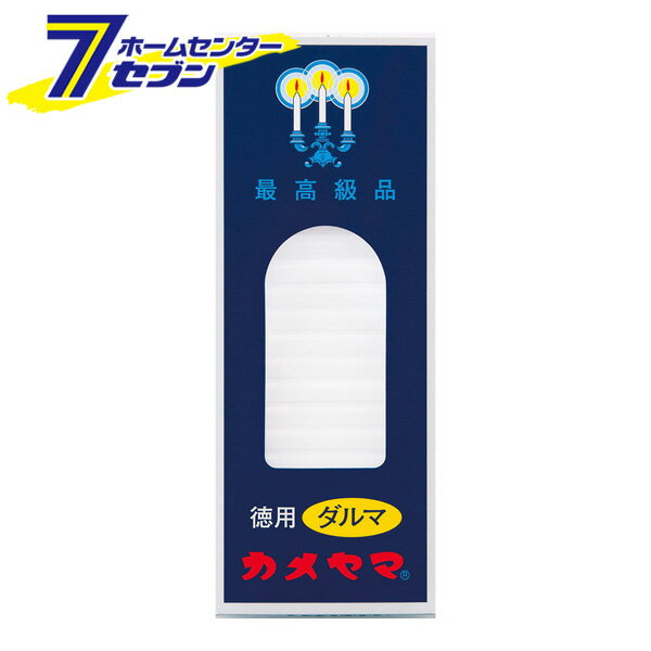「カメヤマ ローソク ダルマ 徳用 約200本 225g 」は株式会社ホームセンターセブンが販売しております。メーカーカメヤマ品名ローソク ダルマ 徳用 約200本 225g 品番又はJANコードJAN:4901435007076サイズ-重...