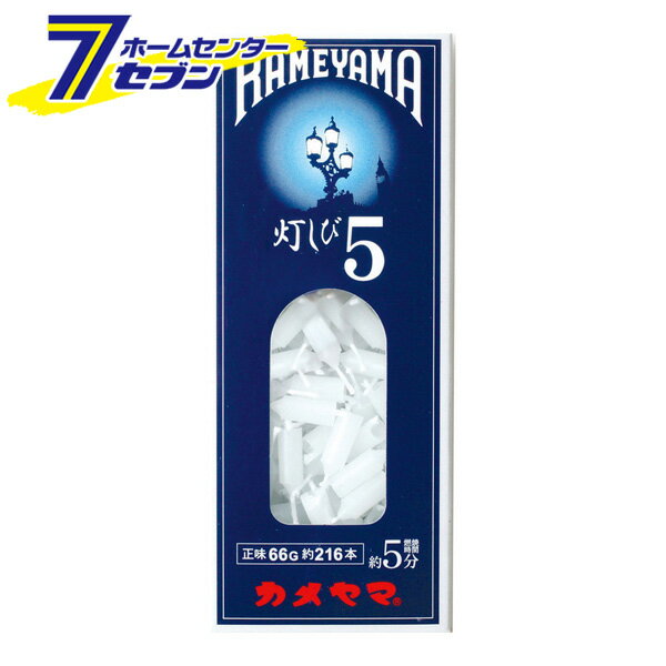 「カメヤマ ローソク灯しび5 約216本 66g 」は株式会社ホームセンターセブンが販売しております。メーカーカメヤマ品名ローソク灯しび5 約216本 66g 品番又はJANコードJAN:4901435957753サイズ-重量-商品説明天然...