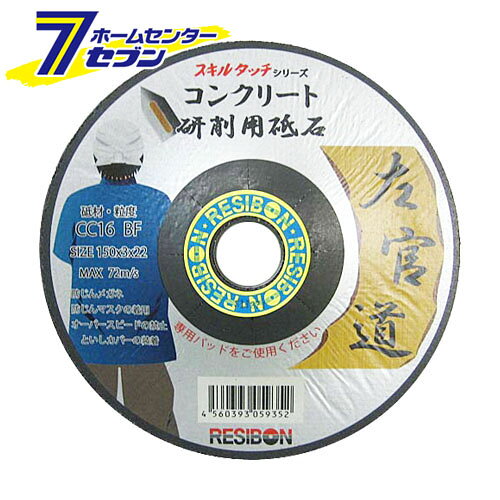 「日本レヂボン　 左官道 コンクリート1枚 150X3X22MM 」は株式会社ホームセンターセブンが販売しております。メーカー日本レヂボン　品名左官道 コンクリート1枚 150X3X22MM 品番又はJANコードJAN:4560393059...