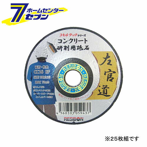 「日本レヂボン　 左官道 コンクリート25枚組 100X3X15MM 」は株式会社ホームセンターセブンが販売しております。メーカー日本レヂボン　品名左官道 コンクリート25枚組 100X3X15MM サイズ重量46商品説明●ダイヤ製品に比べ...