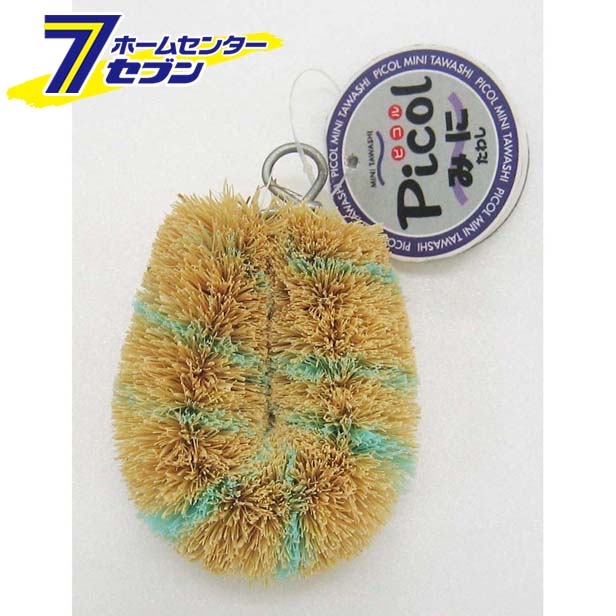 「ピコル　ミニタワシ 1個 [たわし　束子　キッチン用品　台所用品　掃除用品]」は、株式会社ホームセンターセブンが販売しております。メーカーオーエ品名ピコル　ミニタワシ 品番又はJANコードJAN:4901065503412サイズ80×55...