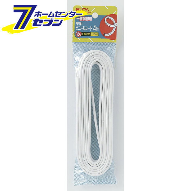 「ELPA 1.25コード 4M VFF-4LH(W) 」は株式会社ホームセンターセブンが販売しております。メーカーELPA品名1.25コード 4M VFF-4LH(W) 品番又はJANコードJAN:4901087003716サイズ重量16...