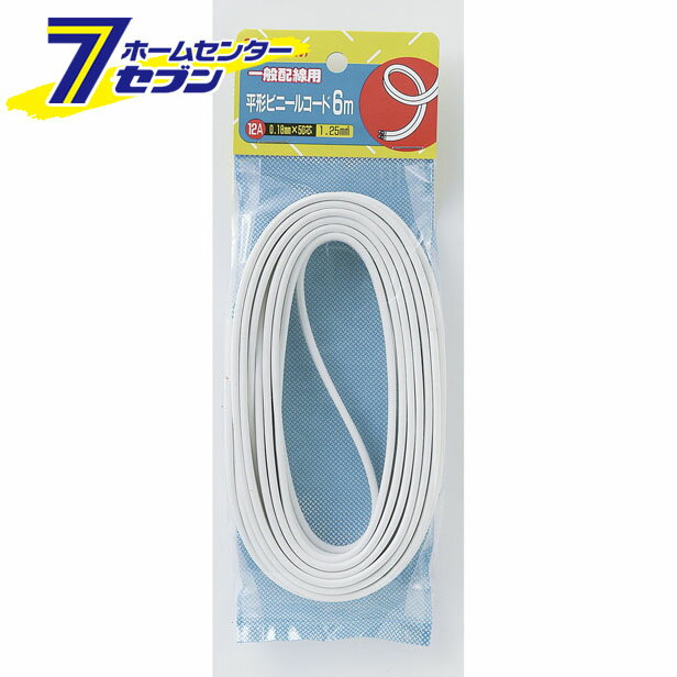 「ELPA 1.25コード 6M VFF-6LH(W) 」は株式会社ホームセンターセブンが販売しております。メーカーELPA品名1.25コード 6M VFF-6LH(W) 品番又はJANコードJAN:4901087003723サイズ重量25...
