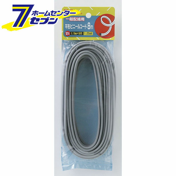 「1.25コード 8M VFF-8LH(GY) ELPA [巻線　ドラム　コード　電線]【RCP】」は、株式会社ホームセンターセブンが販売しております。メーカーELPA品名1.25コード 8M VFF-8LH(GY)品番又はJANコードJA...