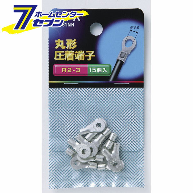 「ELPA 丸端子(R2-3) PS-61NH 」は株式会社ホームセンターセブンが販売しております。メーカーELPA品名丸端子(R2-3) PS-61NH 品番又はJANコードJAN:4901087048380サイズ重量12商品説明●R2-...