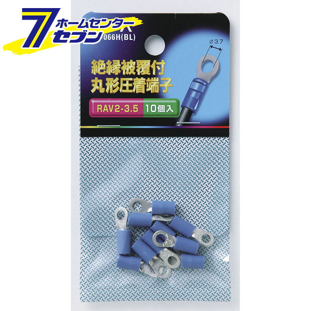 「ELPA 絶縁丸端子 2-3.5 PS-066H(BL) 」は株式会社ホームセンターセブンが販売しております。メーカーELPA品名絶縁丸端子 2-3.5 PS-066H(BL) 品番又はJANコードJAN:4901087049066サイズ...