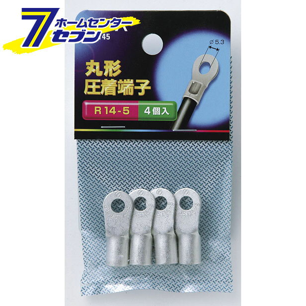 「ELPA 丸端子(R14-5) PS-145 」は株式会社ホームセンターセブンが販売しております。メーカーELPA品名丸端子(R14-5) PS-145 品番又はJANコードJAN:4901087059522サイズ重量24商品説明●R14...