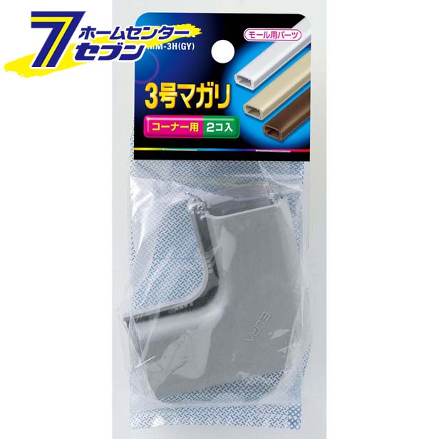 「ELPA 3号マガリ MM-3H(GY) 」は株式会社ホームセンターセブンが販売しております。メーカーELPA品名3号マガリ MM-3H(GY) 品番又はJANコードJAN:4901087081929サイズ重量26商品説明●3号●配線モー...