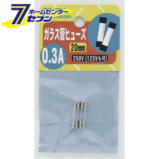「ELPA ガラス管ヒューズ20MM MF-2003H 」は株式会社ホームセンターセブンが販売しております。メーカーELPA品名ガラス管ヒューズ20MM MF-2003H 品番又はJANコードJAN:4901087110940サイズ重量6商...