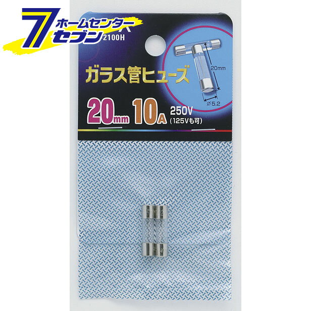 「ELPA ガラス管ヒューズ20MM MF-2100H 」は株式会社ホームセンターセブンが販売しております。メーカーELPA品名ガラス管ヒューズ20MM MF-2100H 品番又はJANコードJAN:4901087110971サイズ重量6商...