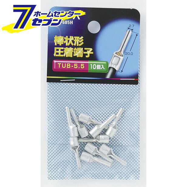 「ELPA 棒端子(TUB-5.5) PS-685H 」は株式会社ホームセンターセブンが販売しております。メーカーELPA品名棒端子(TUB-5.5) PS-685H 品番又はJANコードJAN:4901087174928サイズ重量17商品...