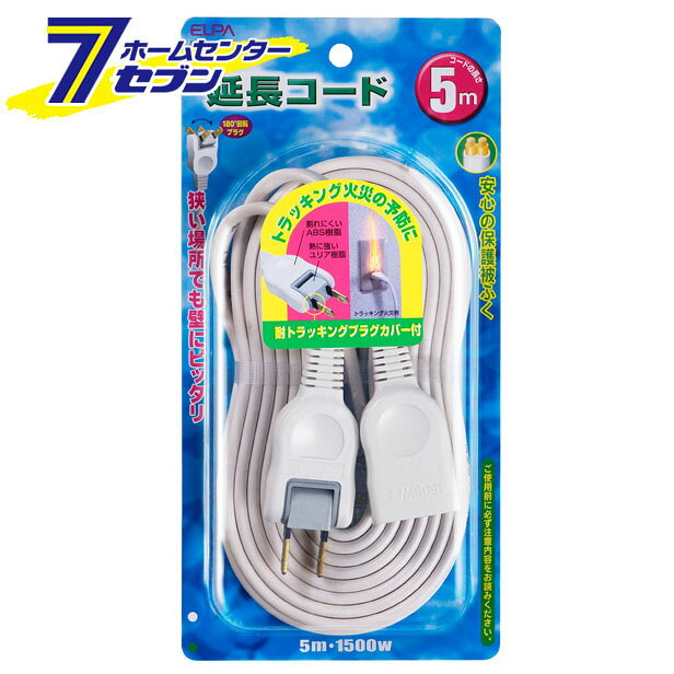 「延長コード5M W-1515NB(W) ELPA [延長コード]【RCP】」は、株式会社ホームセンターセブンが販売しております。メーカーELPA品名延長コード5M W-1515NB(W)品番又はJANコードJAN:490108717963...