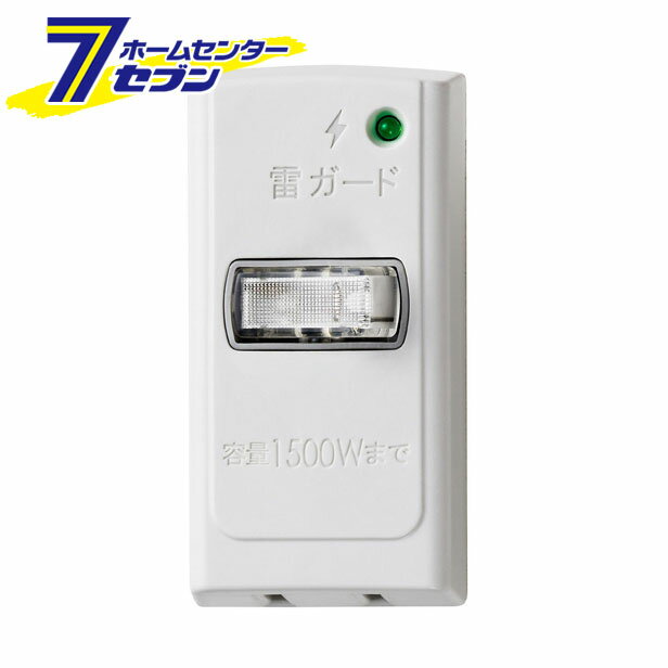 「サージ付き節電アダプタ 1P A-S100B(W) ELPA [耐雷サージ付き]【RCP】」は、株式会社ホームセンターセブンが販売しております。メーカーELPA品名サージ付き節電アダプタ 1P A-S100B(W)品番又はJANコードJA...