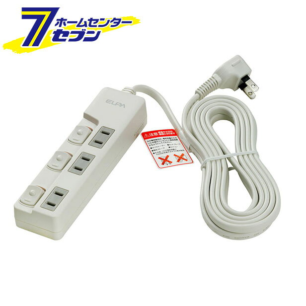 「ランプレススイッチ付きタップ3P3M WLS-U33EB(W) ELPA [スイッチ付タップ]【RCP】」は、株式会社ホームセンターセブンが販売しております。メーカーELPA品名ランプレススイッチ付きタップ3P3M WLS-U33EB(W...