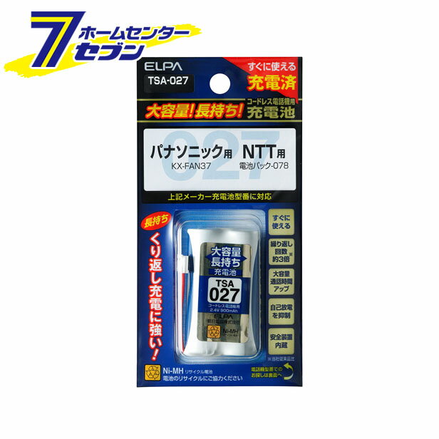 「ELPA 大容量充電池 TSA-027 」は株式会社ホームセンターセブンが販売しております。メーカーELPA品名大容量充電池 TSA-027 品番又はJANコードJAN:4901087204830サイズ重量40商品説明●すぐに使える充電済...