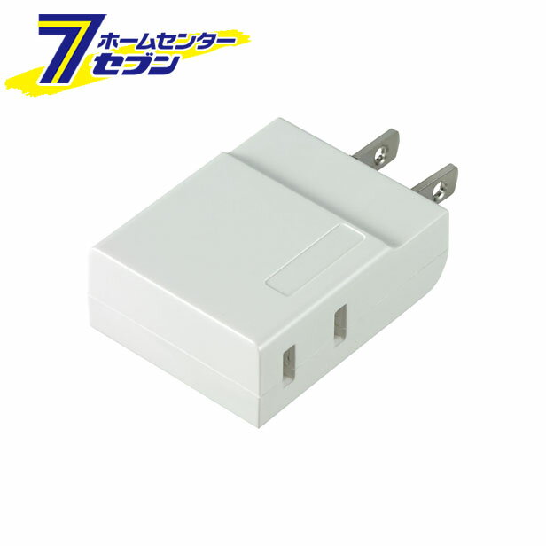 「ELPA コンパクトタップ2コ口 A-CT002B(W) 」は株式会社ホームセンターセブンが販売しております。メーカーELPA品名コンパクトタップ2コ口 A-CT002B(W) 品番又はJANコードJAN:4901087207572サイズ...