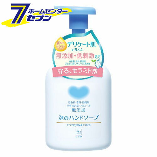 「牛乳石鹸 カウブランド　無添加泡のハンドソープ　ポンプ付　360ml [手洗い　ハンドケア　ハンドソープ　ポンプ式　泡タイプ]」は、株式会社ホームセンターセブンが販売しております。メーカー牛乳石鹸共進社品名牛乳石鹸 カウブランド　無添加泡...