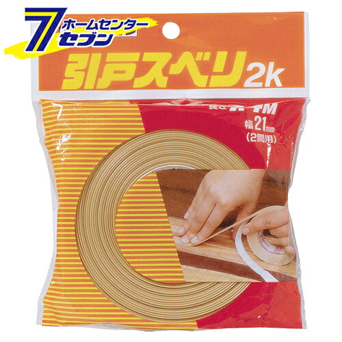 「セメダイン 引戸スベリ2K TP-211 21X7.4 」は株式会社ホームセンターセブンが販売しております。メーカーセメダイン品名引戸スベリ2K TP-211 21X7.4 品番又はJANコードJAN:4901761323307サイズ重量...