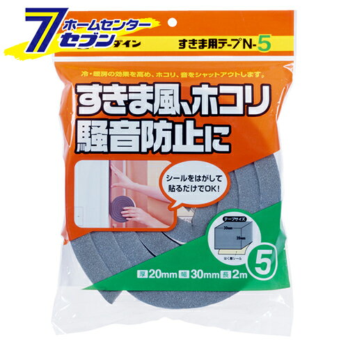 「スキマ用テープN-5 TP-166 20X30X2 セメダイン [梱包 保安 補修用品 テープ 補修]」は、株式会社ホームセンターセブンが販売しております。メーカーセメダイン品名スキマ用テープN-5 TP-166 20X30X2 品番又は...
