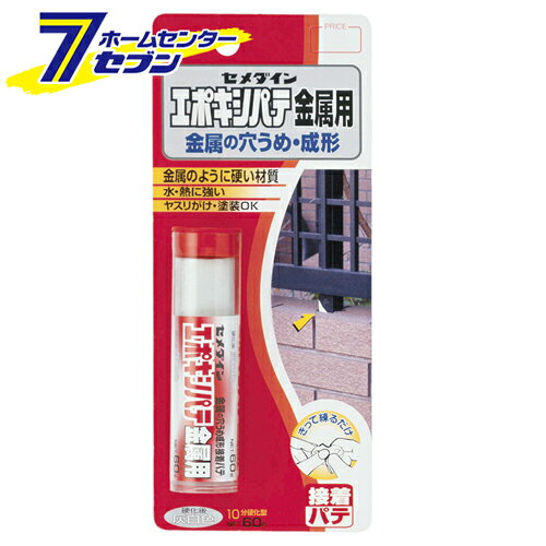 「エポキシパテ 金属用 HC-116 P60g セメダイン [建築 住宅資材 接着剤 塗料 オイル パテ]」は、株式会社ホームセンターセブンが販売しております。メーカーセメダイン品名エポキシパテ 金属用 HC-116 P60g 品番又はJA...