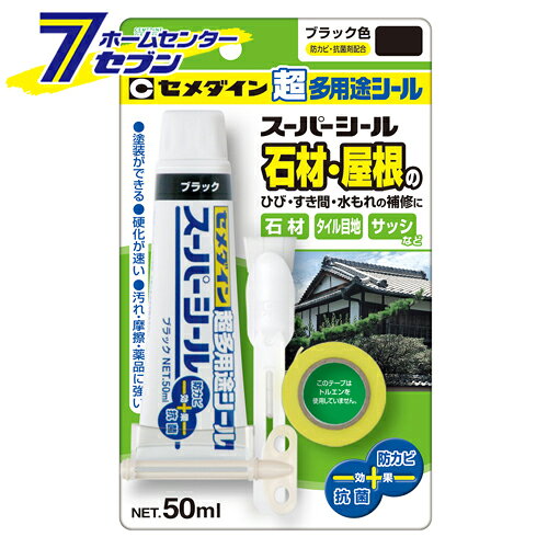 「スーパーシール ブラック SX-018 50ml セメダイン [資材 コーキング材 チューブ パウチ式]」は、株式会社ホームセンターセブンが販売しております。メーカーセメダイン品名スーパーシール ブラック SX-018 50ml 品番又は...