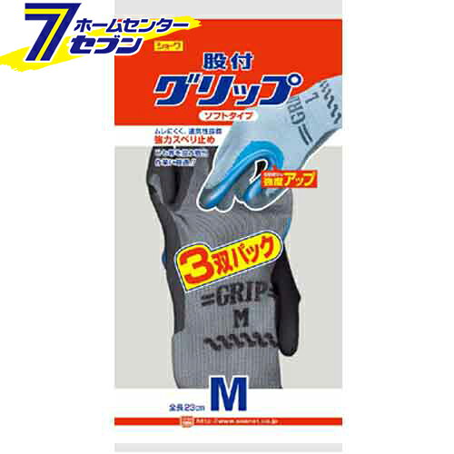 「股付 グリップ 3双パック ブラック M ショーワグローブ [作業手袋 ゴム手袋 作業服 作業着 ワーク]」は、株式会社ホームセンターセブンが販売しております。メーカーショーワグローブ品名股付 グリップ 3双パック ブラック M品番又はJ...
